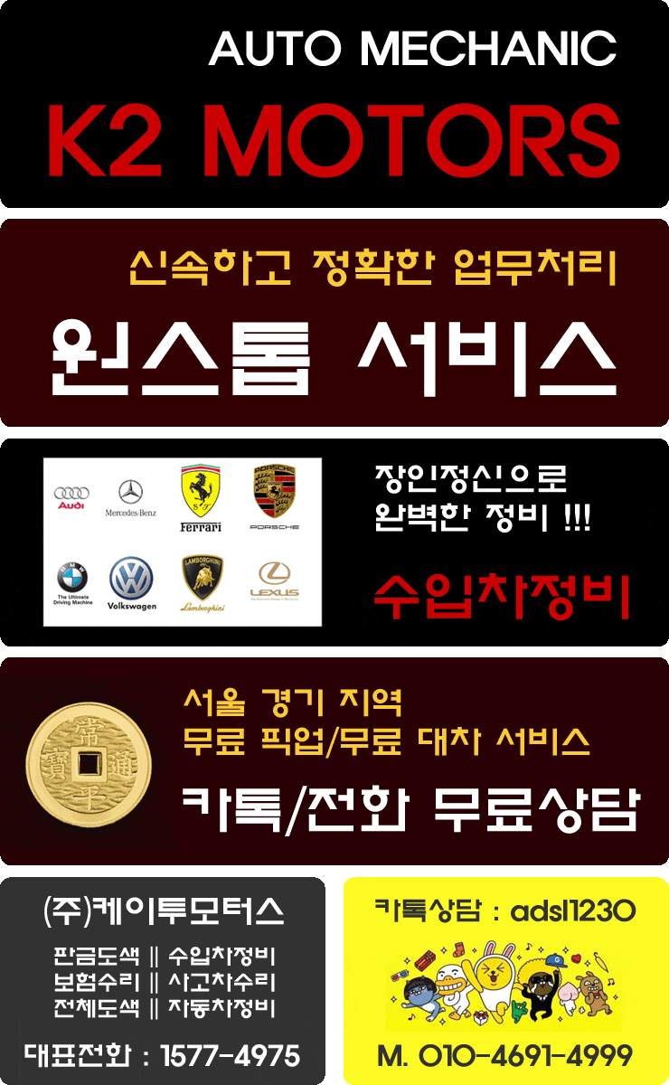 랜드로버 프리랜더 위례분당판교미사문정법조단지가락시장가든파이브전면접촉사고펜더긁힘범퍼찌그러짐복원 수입차