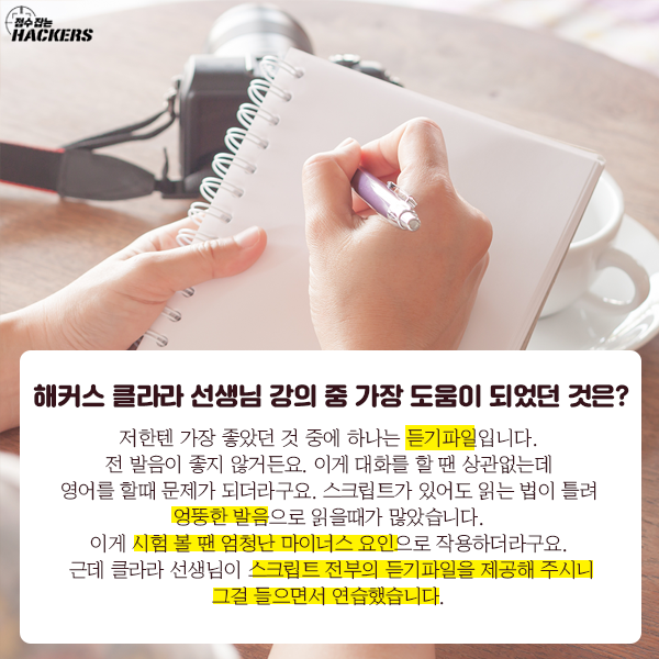 OPIc시험 인생등급받는 공부방법은? 오픽IM2에서 IH등급받은 후기 : 네이버 블로그