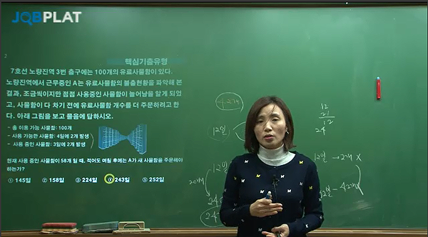 공기업 Ncs의 기술 잡플랫 인강 수리 10일차 네이버 블로그