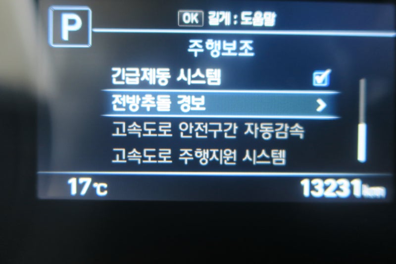 제네시스 G80 자율주행(스마트 크루즈, 긴급제동, HDA, 차선유지 지원) 시스템 설치 - a13