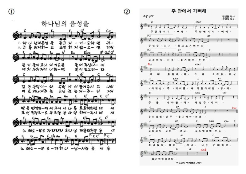 2018년 1월 7일 벧엘교회 찬양콘티 : 네이버 블로그