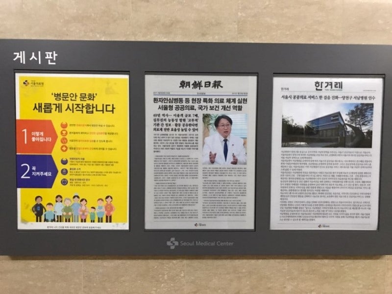 중랑구 서울의료원 경기도군포 미소요양원 으로 복통입원치료후 퇴원 환자이송 중랑구사설구급차응급차사설앰블런스요금비용대여문의