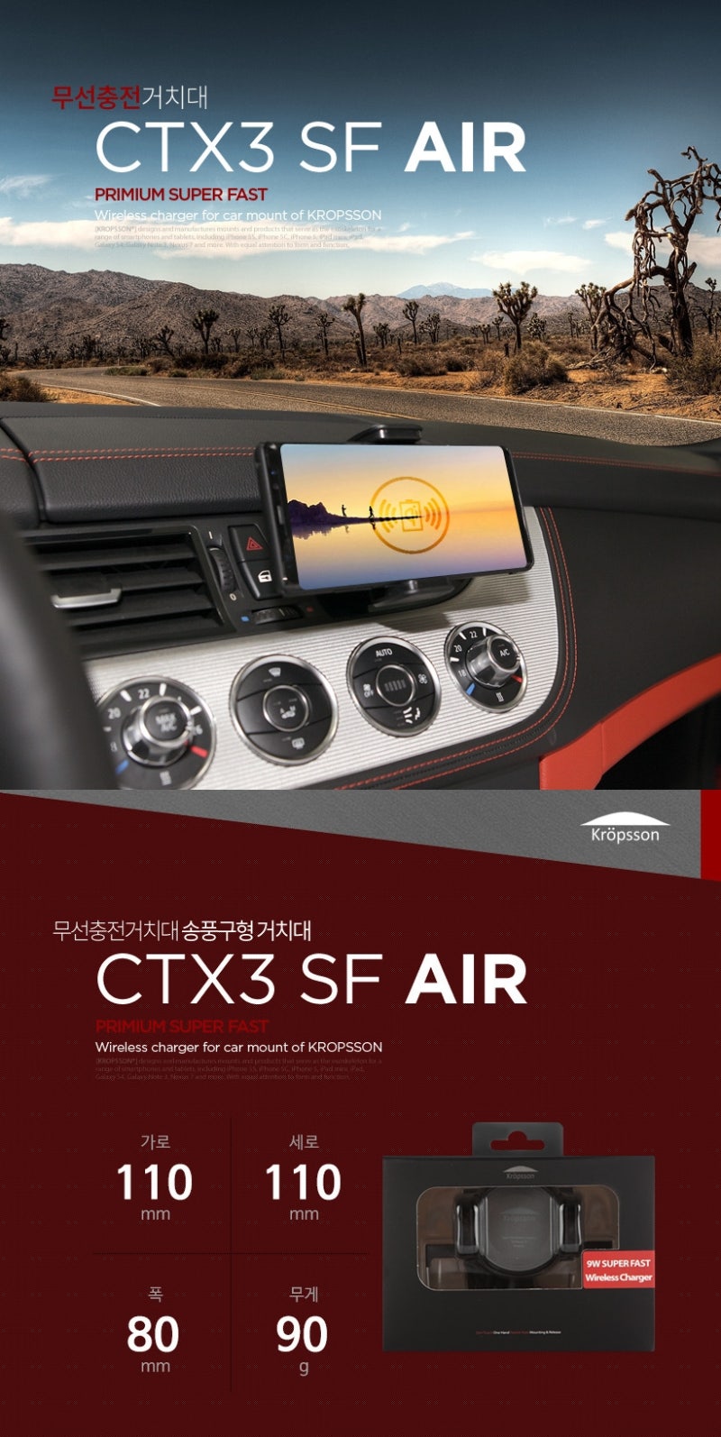 W211: Qi 무선충전 휴대폰 거치대 (송풍구 타입) CTX3-SF AIR : 네이버 블로그