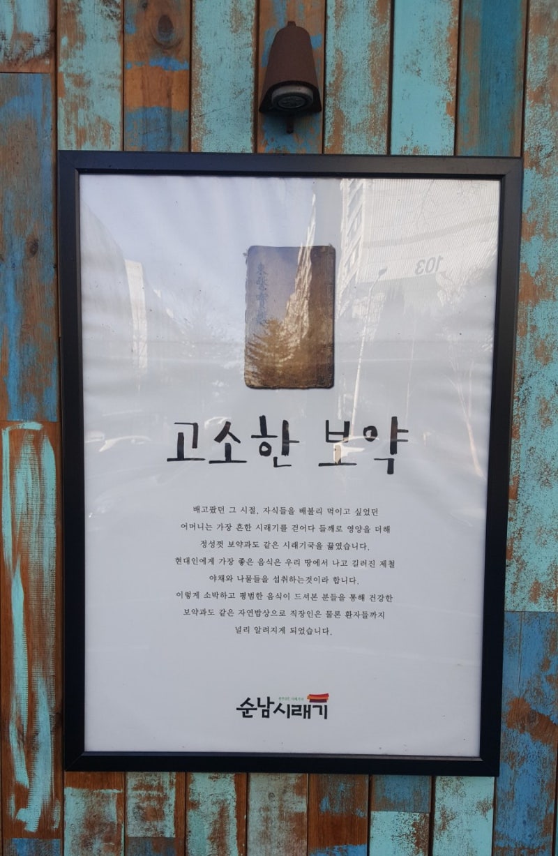 《순남시래기》 대전둔산점 대전맛집 밥집 둔산동맛집 도마수육정식순두부찌개 네이버 블로그