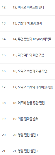 이코리아텍 Hd영상편집과 프리미어프로 무료강의 네이버 블로그