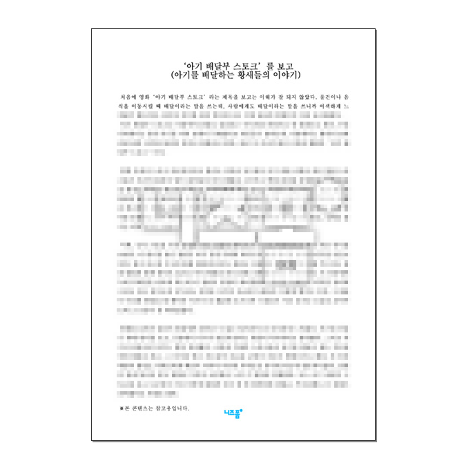 초등 방학숙제 영화감상문 신과함께 영화감상문 참고 네이버 블로그