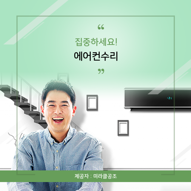 용인 에어컨설치 서울에어컨설치 Click ‘에어컨수리 네이버 블로그