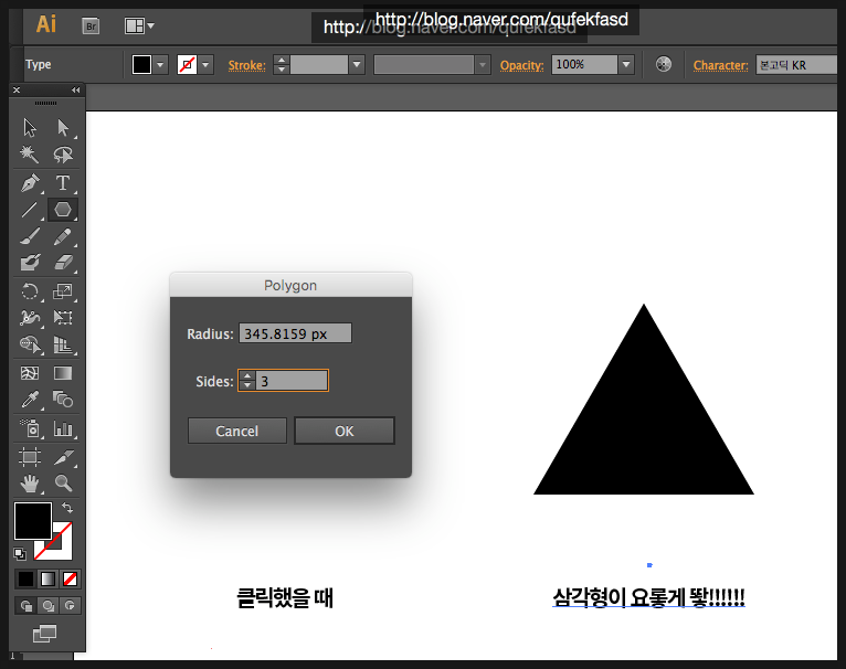 일러스트에서 쉽게 직각삼각형 / 삼각형 만드는 법 + 각도 조절 (+오각형) : 네이버 블로그