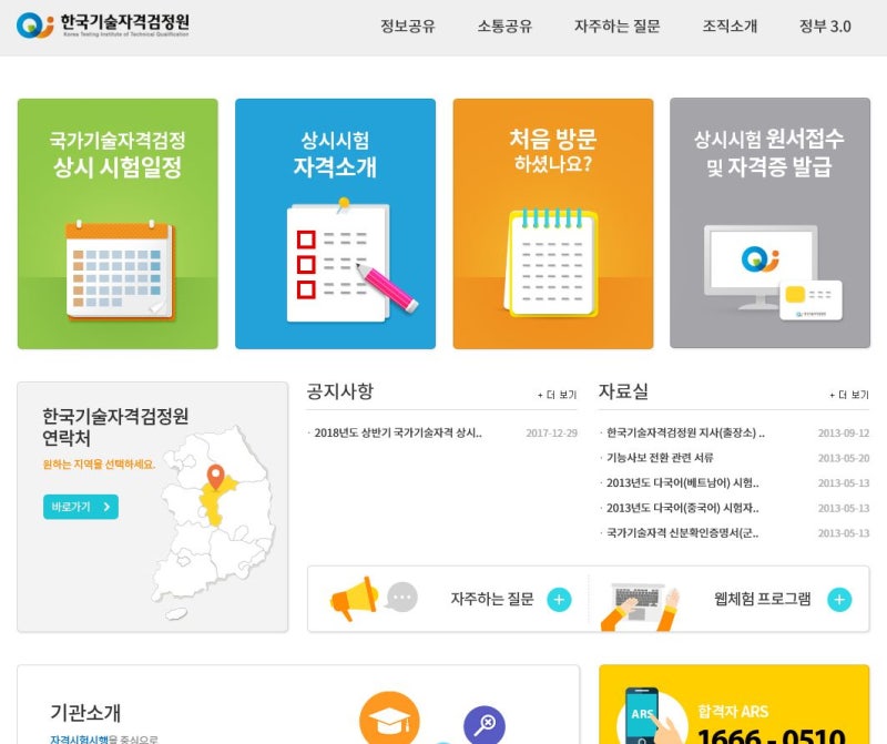 정보기기운용기능사 필기 정보기기운용기능사 기출 문제로 합격~ 네이버 블로그