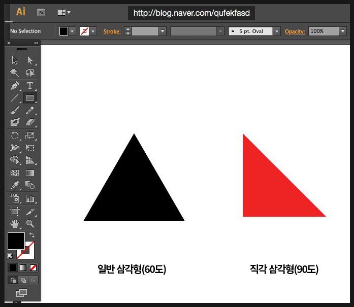 일러스트에서 쉽게 직각삼각형 / 삼각형 만드는 법 + 각도 조절 (+오각형) : 네이버 블로그