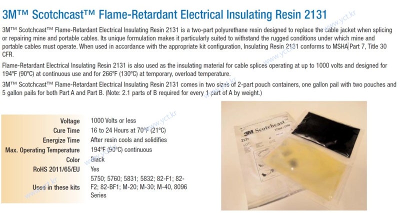 3M 전기절연 레진 (Electrical Insulating Resin) : 네이버 블로그