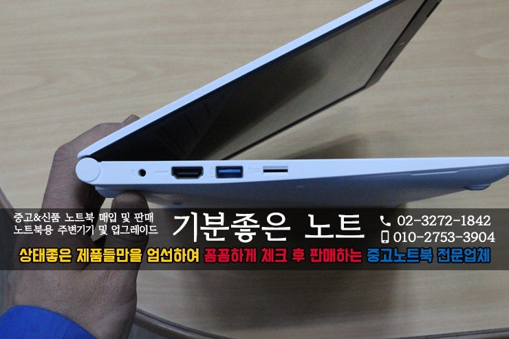 [판매완료] [중고] LG 울트라 PC 13U360 매입후기 : 네이버 블로그