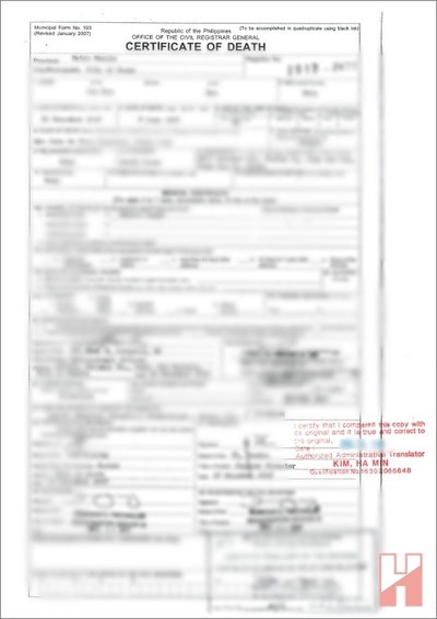 필리핀 사망증명서 번역인증공증 삼성대치선릉역삼잠실청담강남 번역공증 네이버 블로그