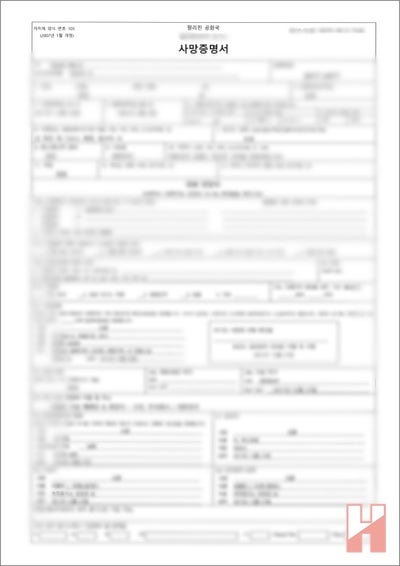 필리핀 사망증명서 번역인증공증 삼성대치선릉역삼잠실청담강남 번역공증 네이버 블로그