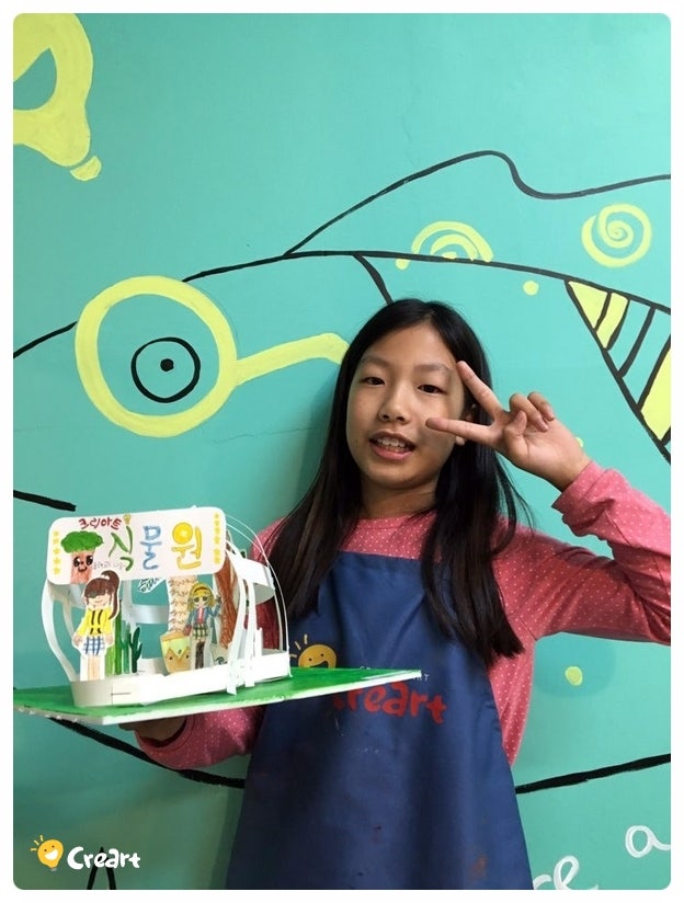 Kinder 초등 수업 식물원 시흥시 정왕동 배곧 크리아트 미술학원 네이버 블로그