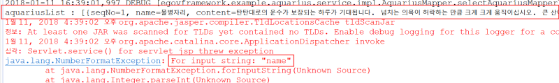 java.lang.NumberFormatException: For input string: "name" : 네이버 블로그