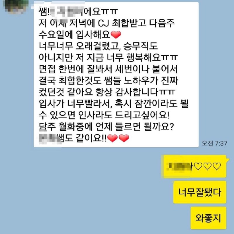 대한항공 서비스인턴 And Cj그룹 And 새마을금고 여성면접 전문은 죠스커리어♡ 합격 및 면접 후기 네이버 블로그