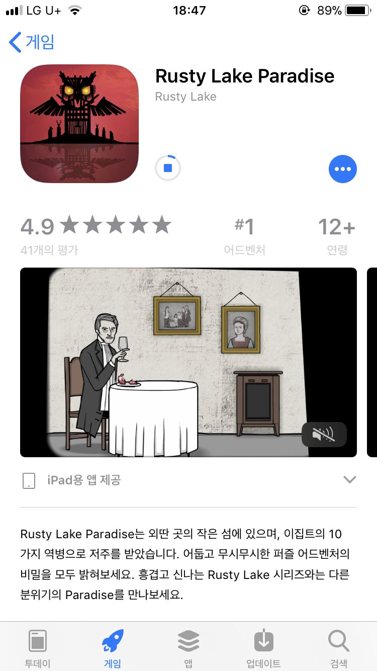Rusty Lake Paradise 공략 / (1) 물이 피로 변하다 / 러스티레이크 파라다이스 공략 :) : 네이버 블로그