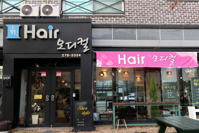 전주미용실 추천 효자동 헤어모디컬에서 탈색머리 단발펌 네이버 블로그