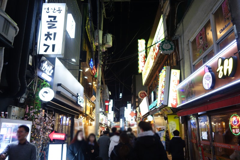 부산 서면 술집 야끼니꾸 주인의주방에서 술 한잔 네이버 블로그