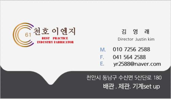 천안배관공사 천안공장배관 천안아산기계실 천안아산설비배관 천안아산배관 천안아산setup 천안아산소방배관 천안아산크린룸공사 천안아산