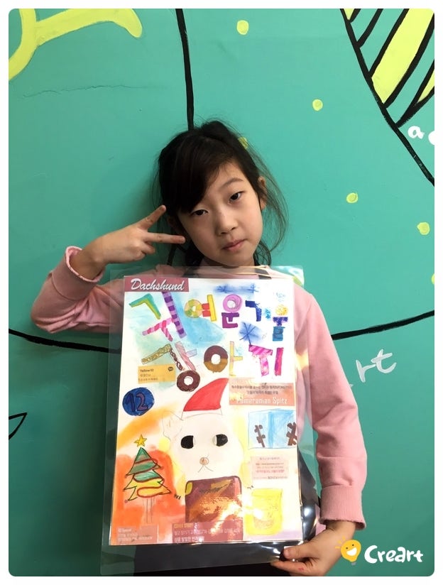 Kinder 초등 수업 잡지 표지 디자인 시흥시 정왕동 배곧 크리아트 미술학원 네이버 블로그