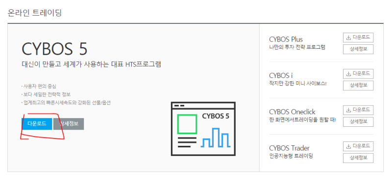 [Python] 대신증권 API 연동하기 _ CYBOS 5 설치 및 CYBOS PLUS 시작 준비 : 네이버 블로그