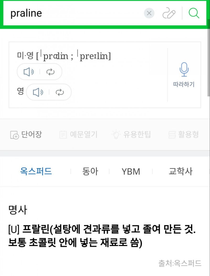 일본여행 기념품 "로이스 Petite Truffe praline" / 로이스 초콜렛 : 네이버 블로그