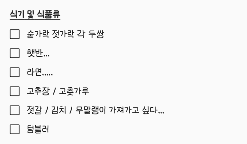네덜란드 교환학생 네덜란드 교환학생 짐싸기 교환학생 준비물 리스트 네이버 블로그