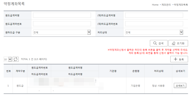 건설근로자 노무비 구분관리 및 지급확인제 하도급 지킴이 네이버 블로그
