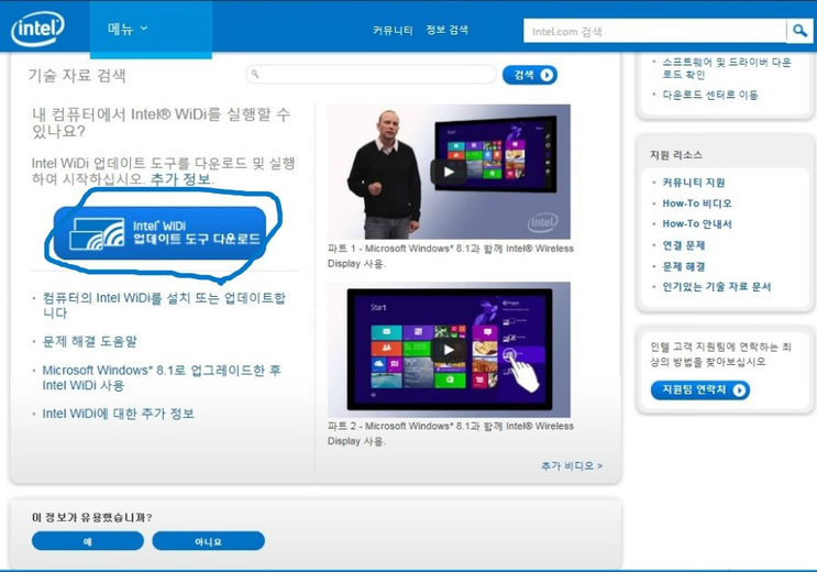 노트북 TV 무선으로연결하기(Intel Wi-Di)와이다이 : 네이버 블로그