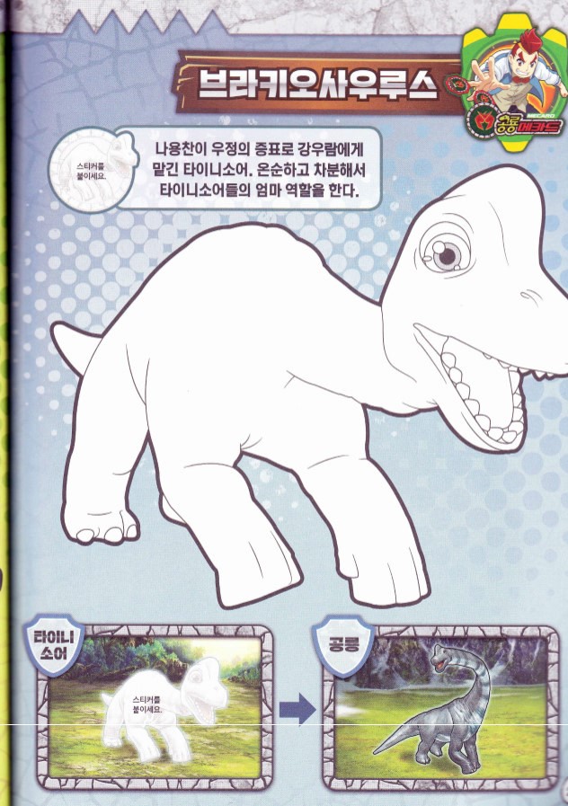 공룡 메 카드 색칠 공부 이런 방법 처음 들어봤을 거에요 클릭해서 알아보세요