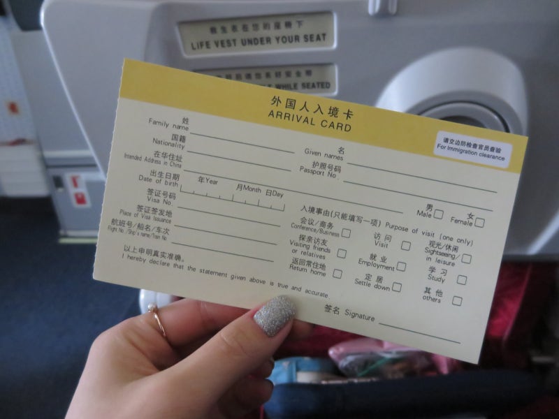 중국 입국신고서 Arrival card 작성방법 : 네이버 블로그