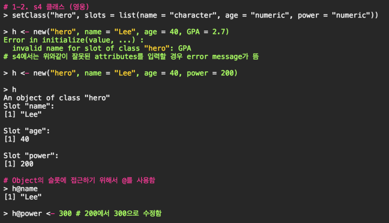 S3, S4 class : 네이버 블로그