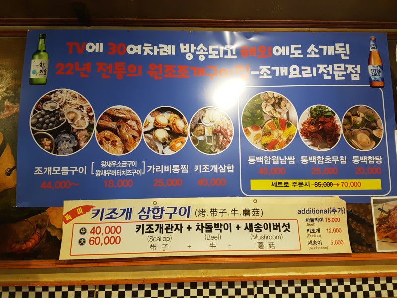 신촌역 맛집 지오짱 조개구이 풀코스로 즐기는 조개요리 전문점 네이버 블로그