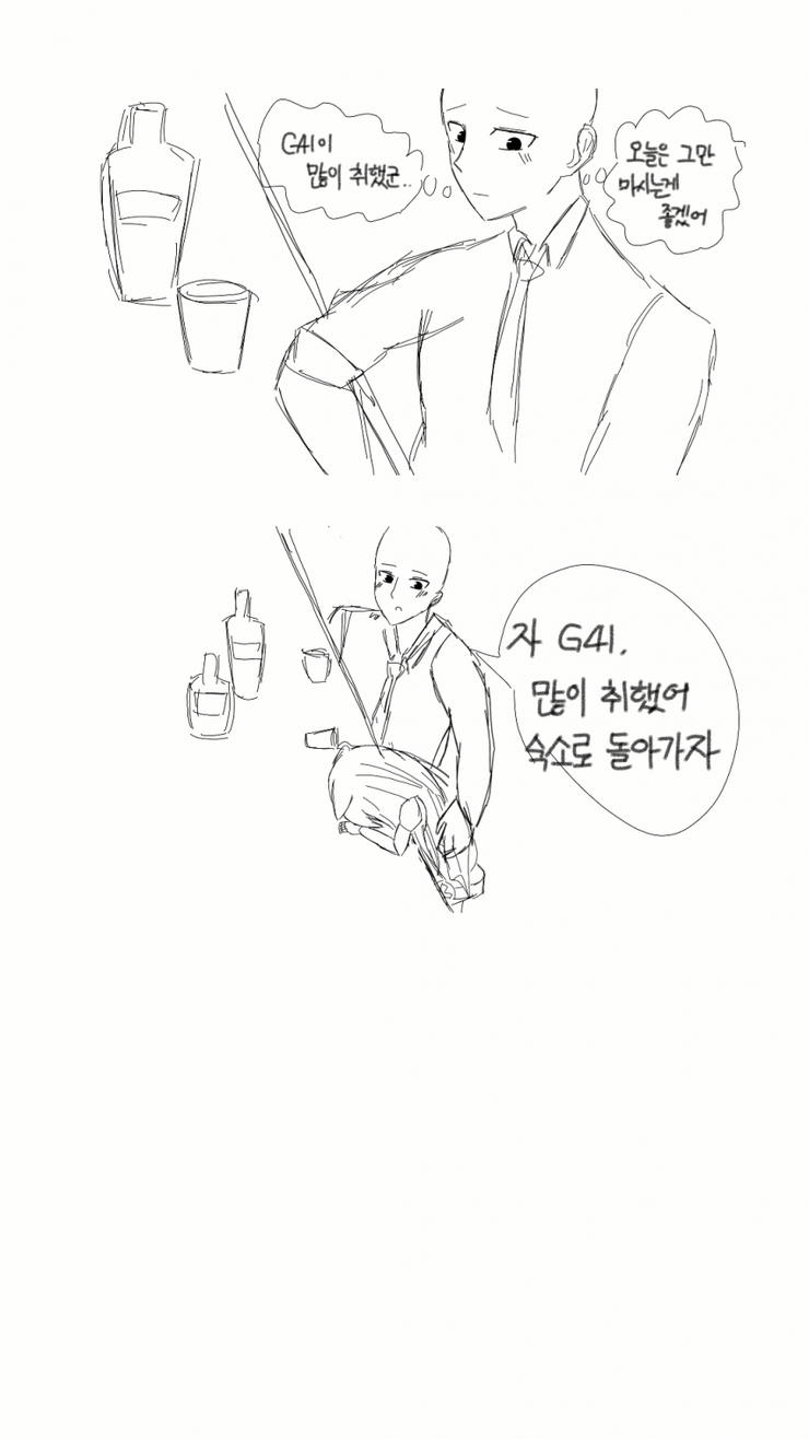 소녀전선 만화 댕댕이g41 꽐라된 만화manhwa 네이버 블로그