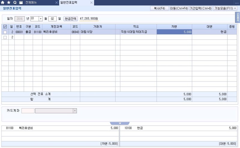 더존 스마트 에이 클라우드 일반전표입력① 네이버 블로그
