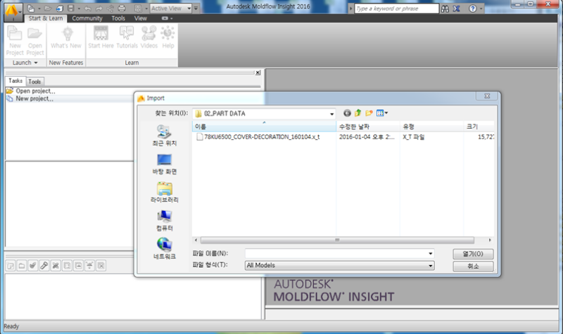 MOLDFLOW SYNERGY 기본사용법 (2) - 시너지(Synergy 사용법 1/3 : 네이버 블로그