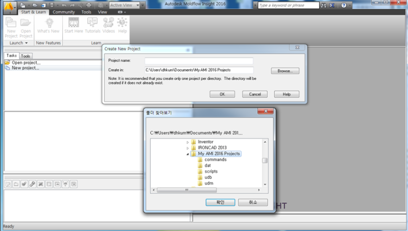 MOLDFLOW SYNERGY 기본사용법 (2) - 시너지(Synergy 사용법 1/3 : 네이버 블로그