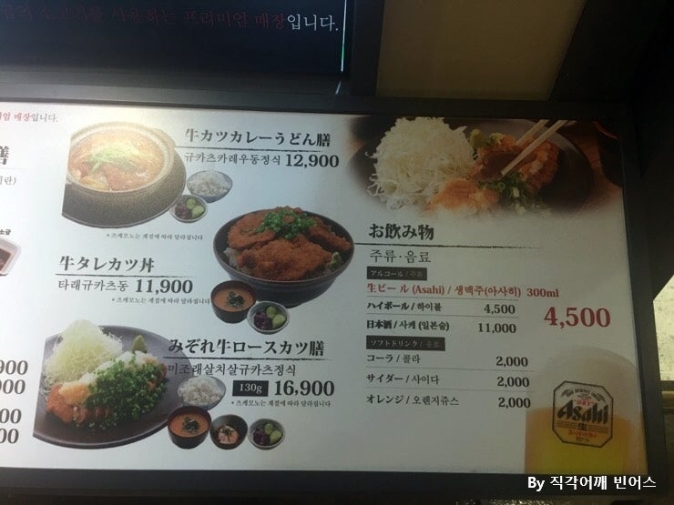 교토 가츠규 여의도 디스트릭트 와이 맛집 규카츠전문점 네이버 블로그