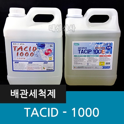 배관세척제 - TACID-1000 : 네이버 블로그