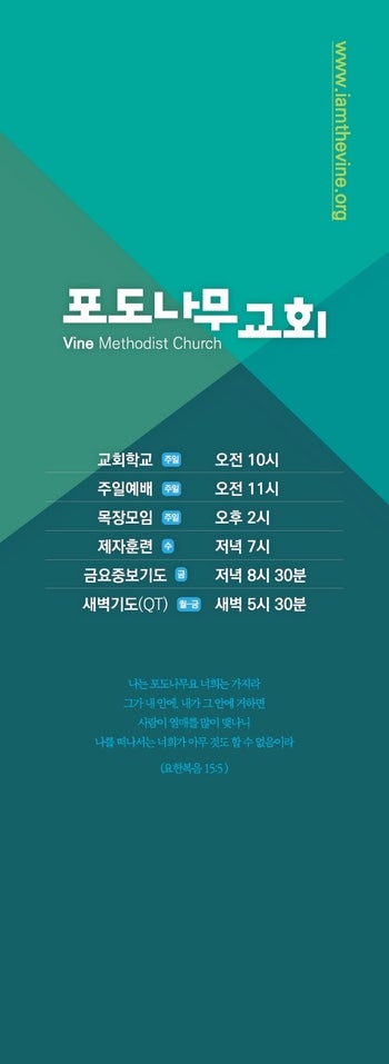 교회 디자인 교회 현수막 디자인 표어 디자인 배경현수막 디자인 예배 안내 현수막 개척교회 프리랜서디자이너