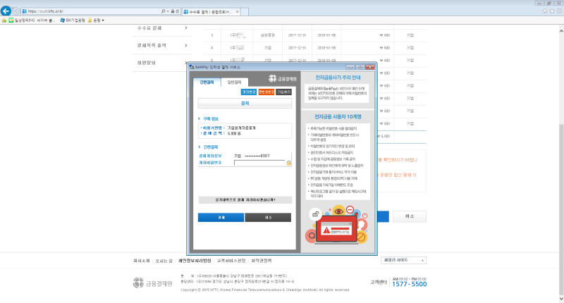 회계감사준비 금융결제원 은행조회서 발급신청방법우편신청방법 네이버 블로그