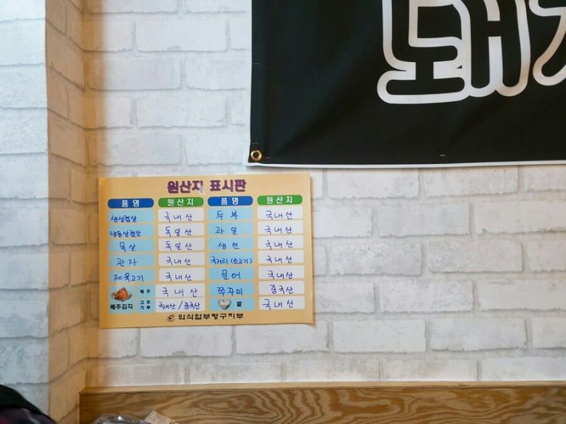 인천 부개동 삼산동 굴포천역 맛집 정가네 조개신랑 돼지신부조개구이and삼겹살 무한리필 네이버 블로그