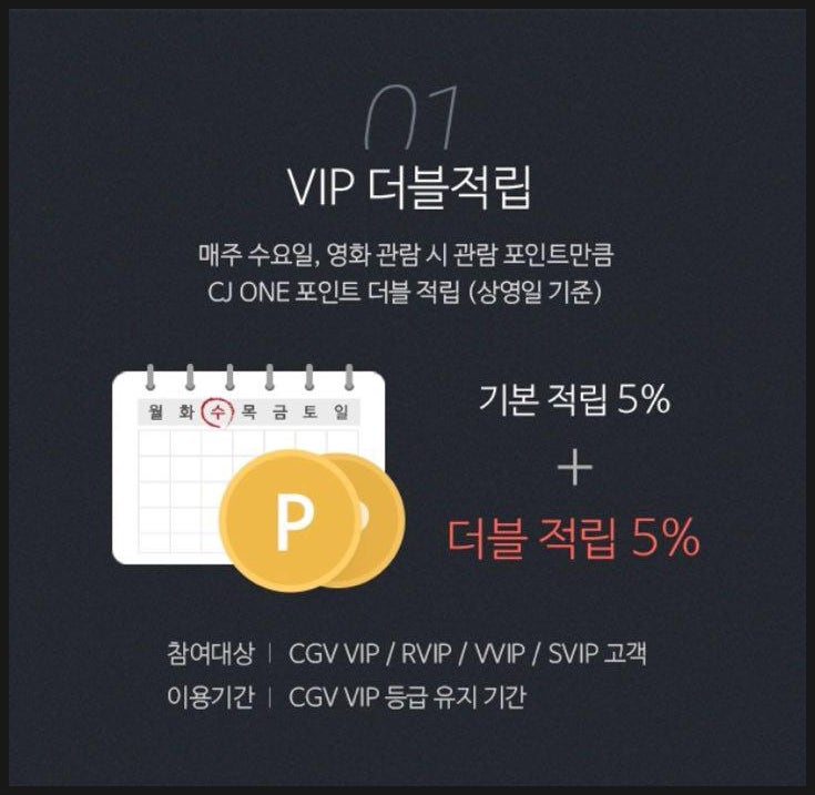 CGV VIP에게 주는 특별한 선물들~ : 네이버 블로그