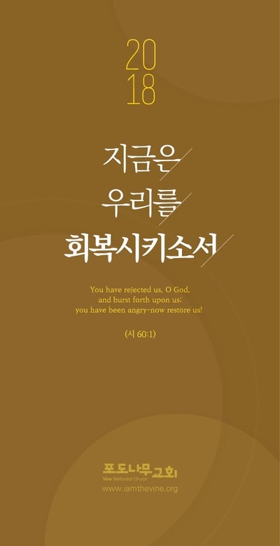 교회 디자인 교회 현수막 디자인 표어 디자인 배경현수막 디자인 예배 안내 현수막 개척교회 프리랜서디자이너
