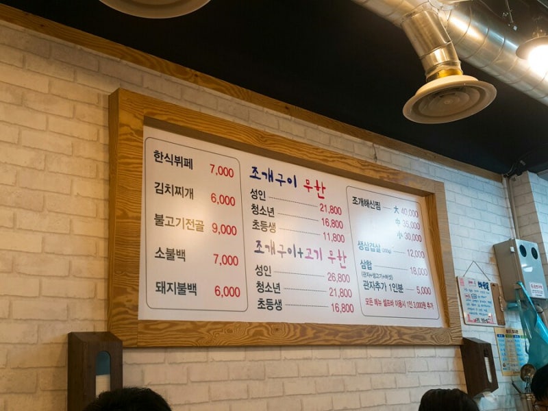 인천 부개동 삼산동 굴포천역 맛집 정가네 조개신랑 돼지신부조개구이and삼겹살 무한리필 네이버 블로그