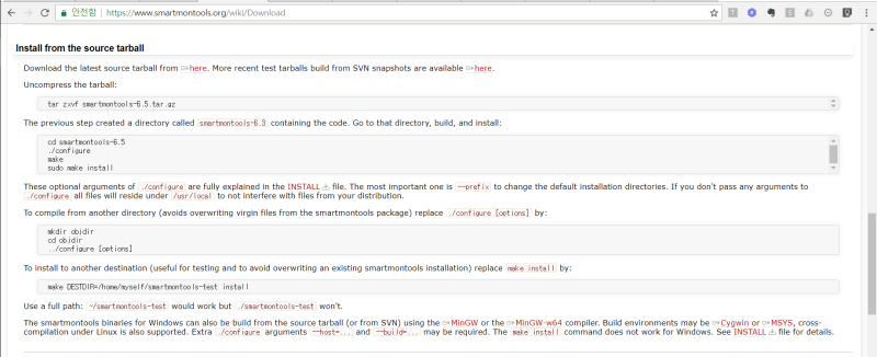 [Tip]. smartctl 설치 및 사용법 : 네이버 블로그