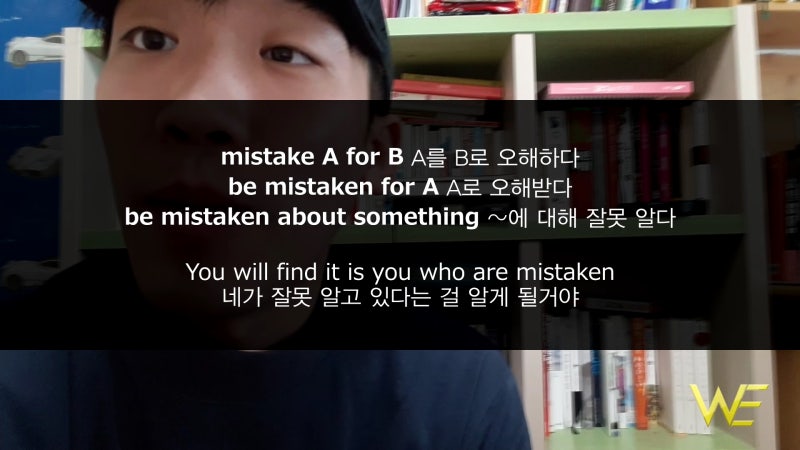 [1MIN 회화영어] 잘못 알다는 영어로? be mistaken 원어민 영어표현 : 네이버 블로그