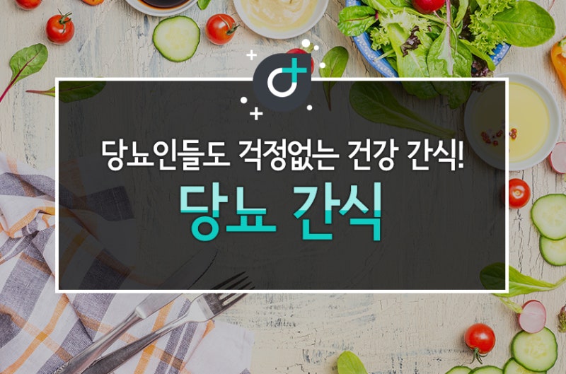 당뇨에좋은과일 혈당관리 노하우를 알아보자 A2